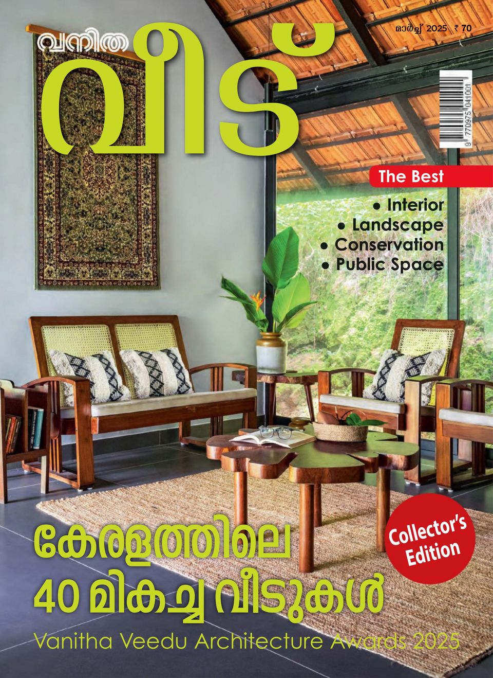 Get digital access to Vanitha Veedu - March 2025 issue | Magzter.com