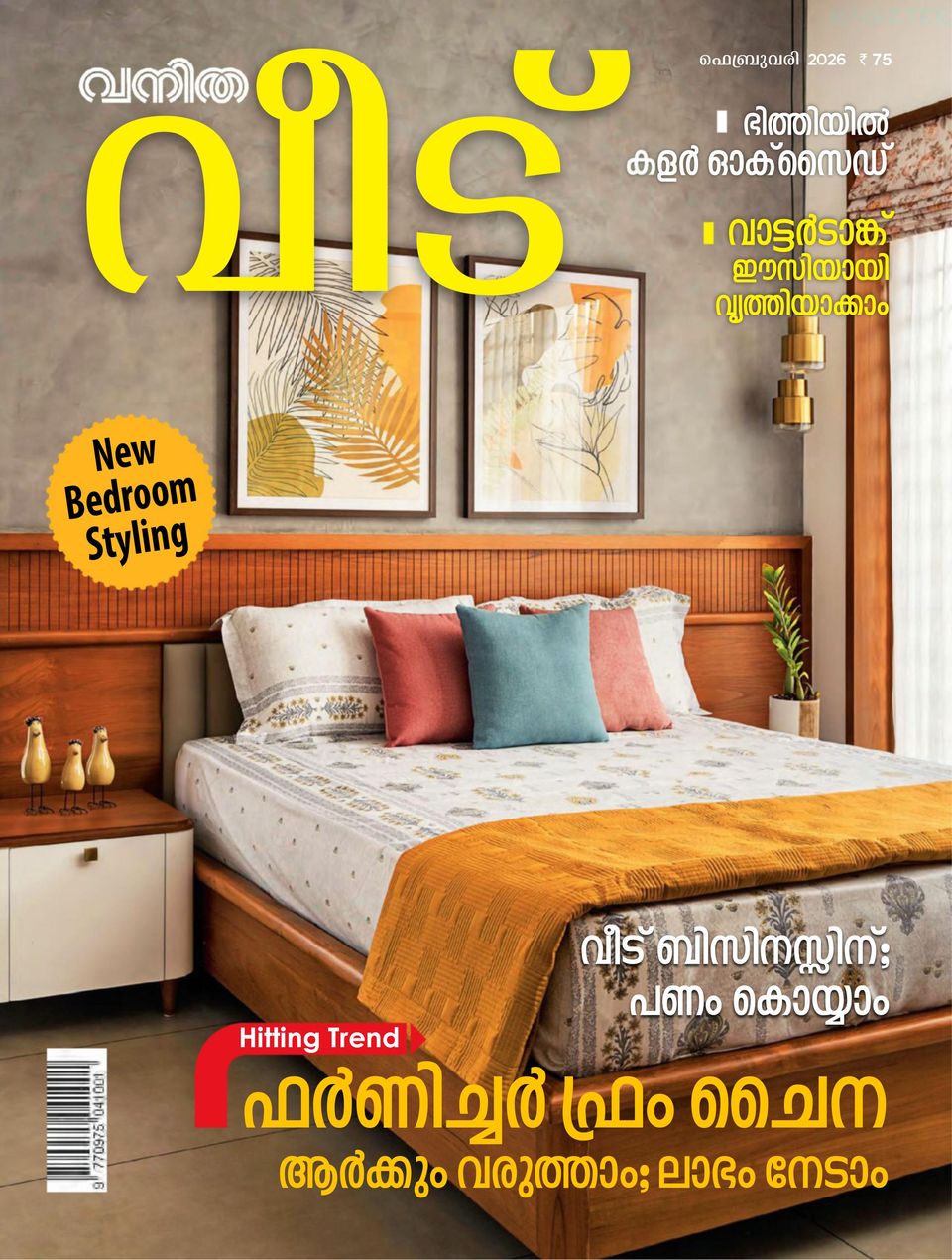 Get digital access to Vanitha Veedu Magazine | Magzter.com