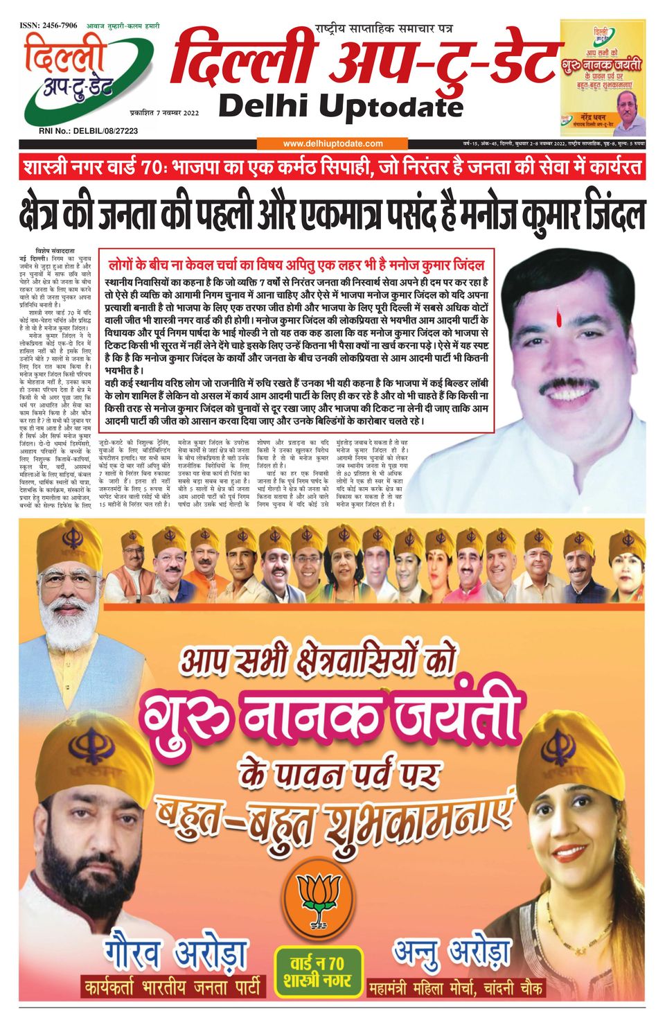 Delhi Uptodate-45th Edition 2022 Magazine - Get your Digital Subscription
