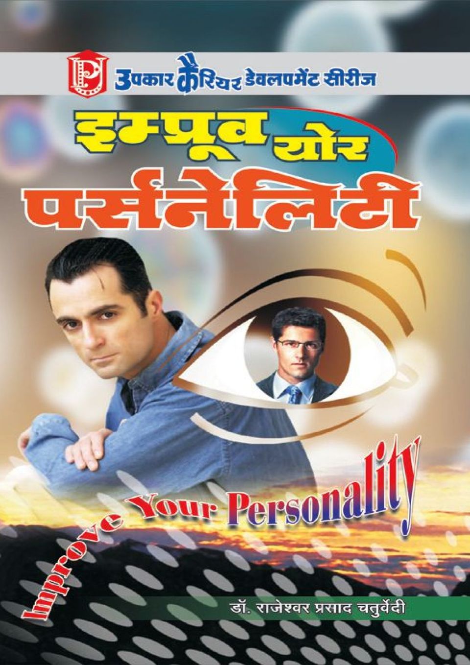 Improve your Personality Magazine - Get your Digital Subscription
