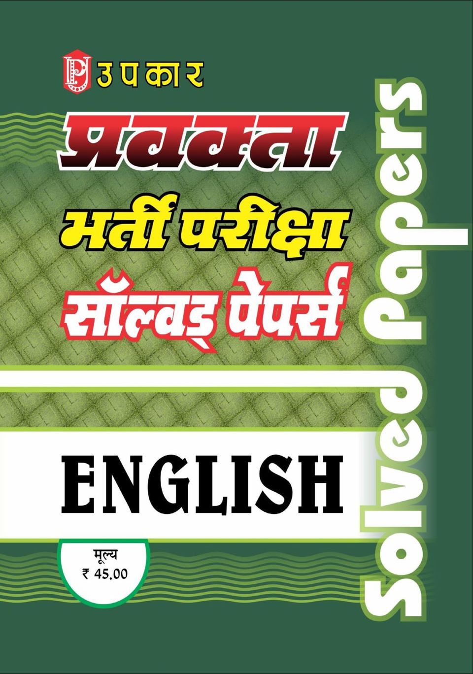 Pravakta Bharti Pariksha Solved Papers English-Editorial Board ...