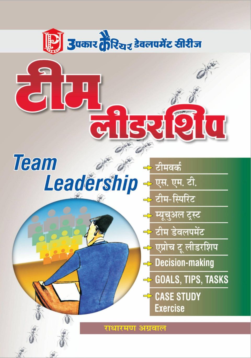 Get digital access to Team Leadership Magazine | Magzter.com