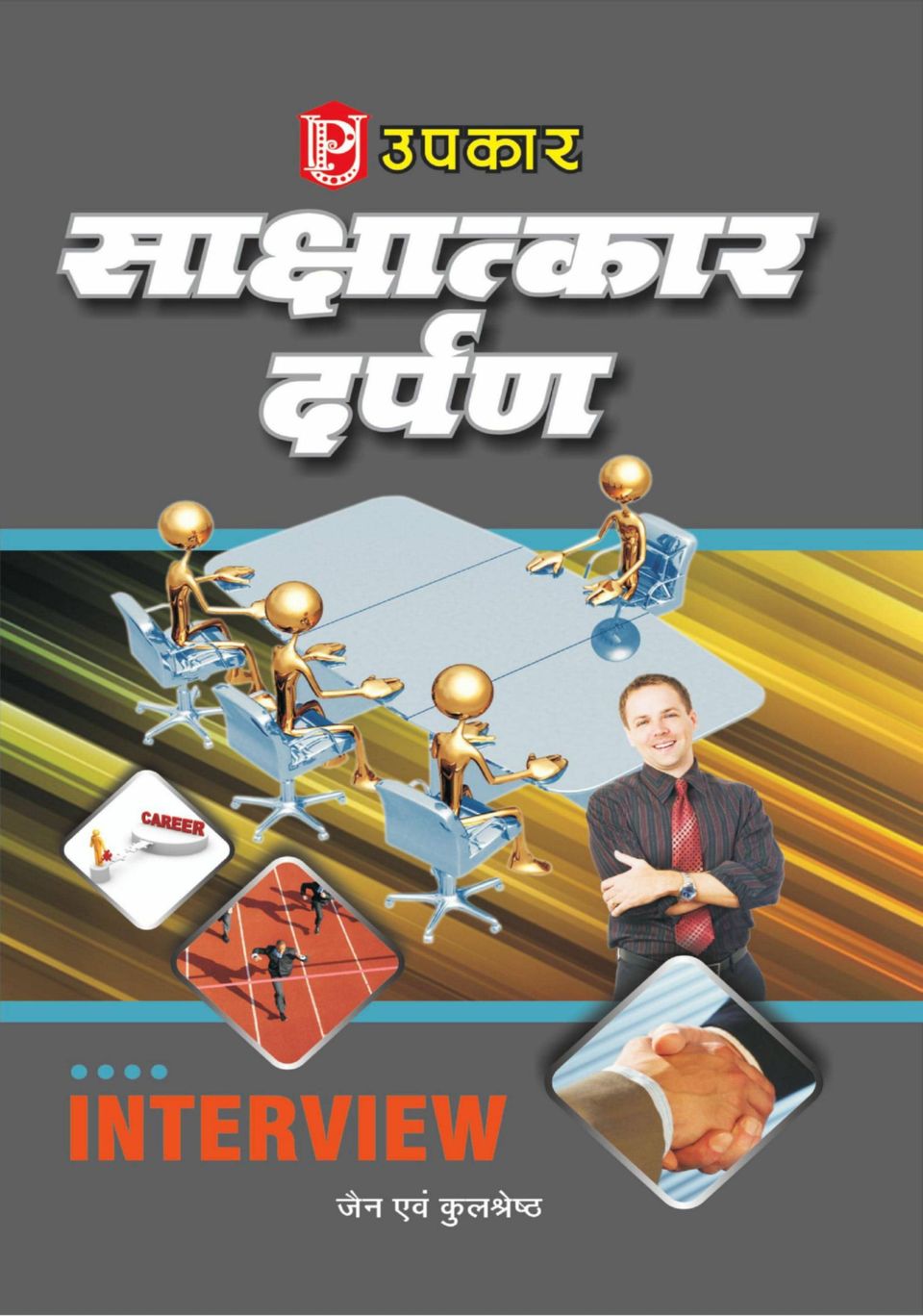 Get digital access to Upkar Shashatkar Darpan Magazine | Magzter.com