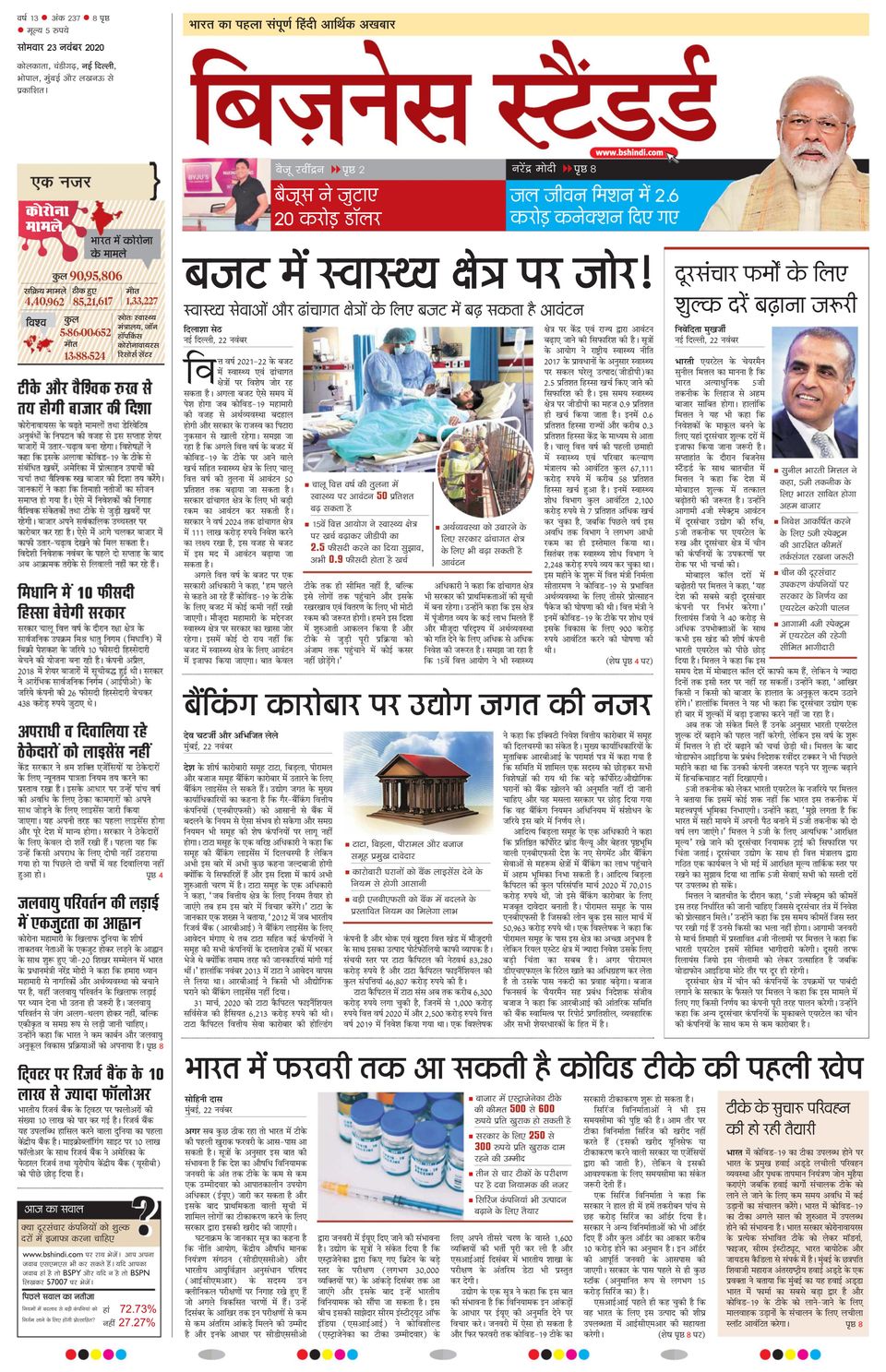 Hindi Newspaper Gambaran Hindi Newspaper Gambaran