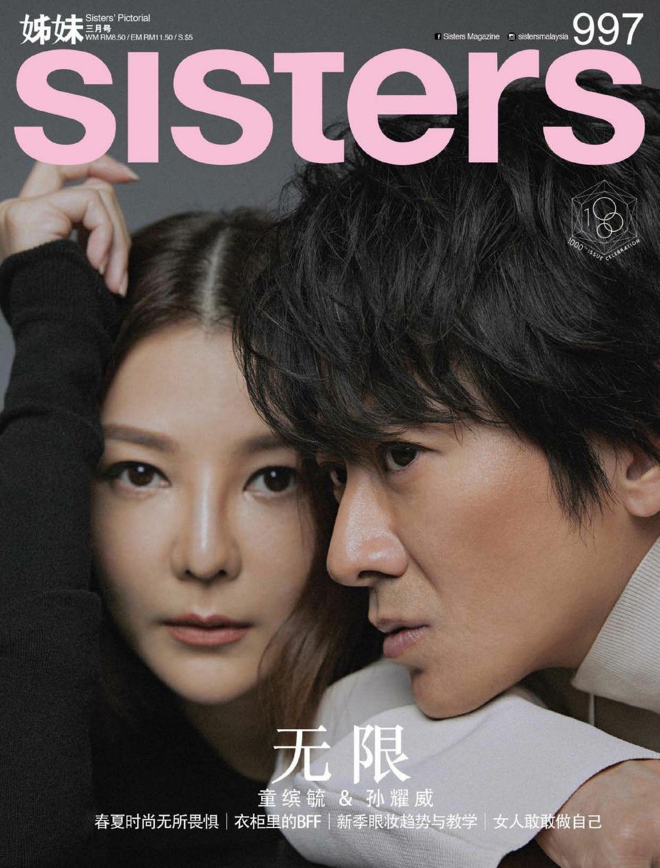 Get digital access to SISTERS - March 2019 issue | Magzter.com