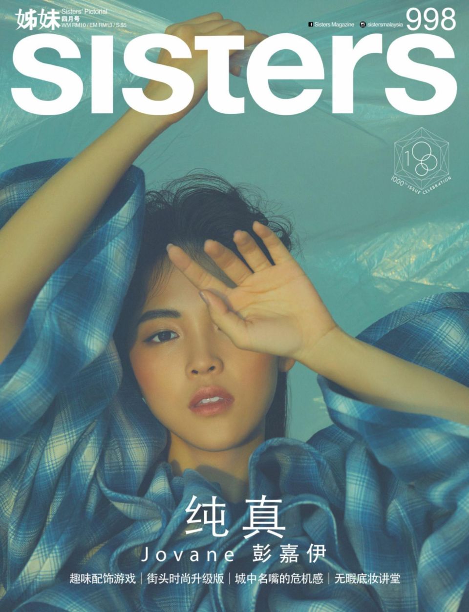 SISTERS-April 2019 Magazine - Get your Digital Subscription