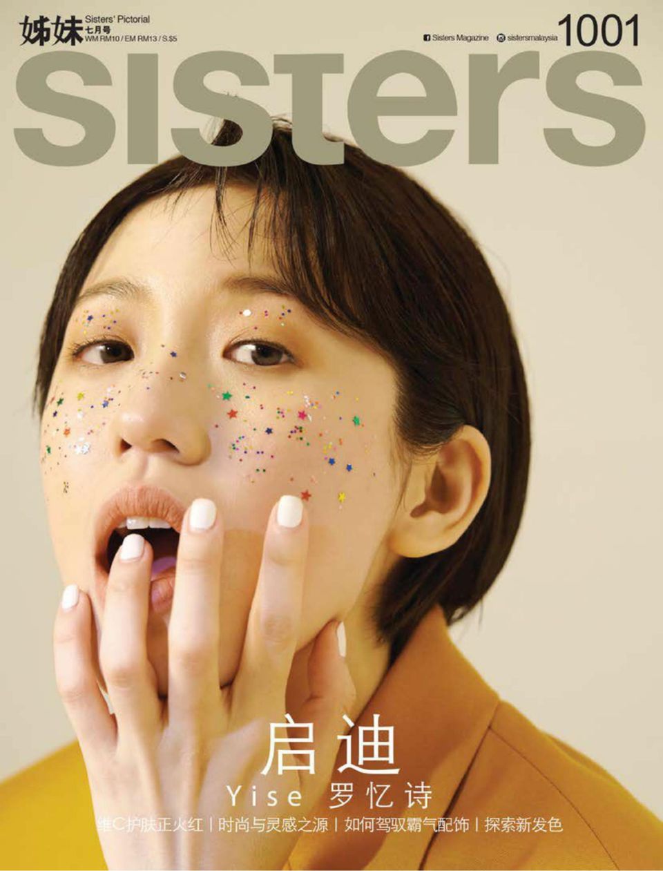 Get digital access to SISTERS - July 2019 issue | Magzter.com