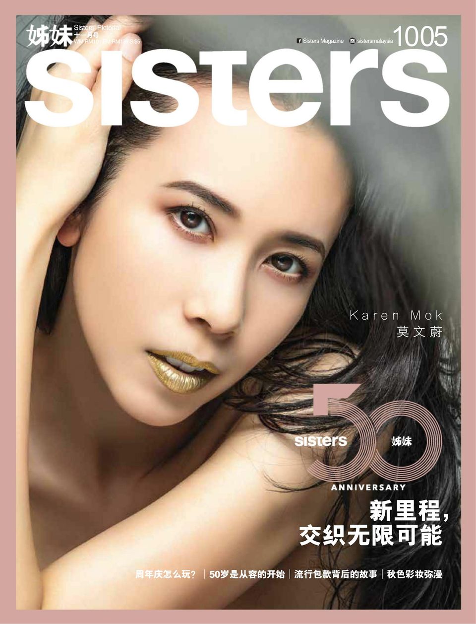 Get digital access to SISTERS - November 2019 issue | Magzter.com