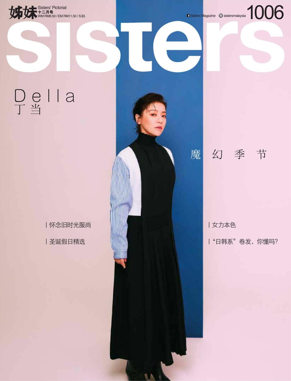 SISTERS-December 2019 Magazine - Get your Digital Subscription