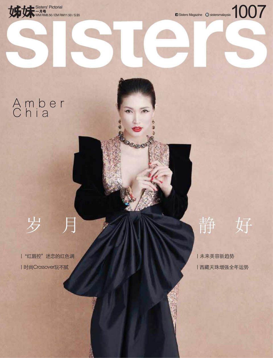 Get digital access to SISTERS - January 2020 issue | Magzter.com