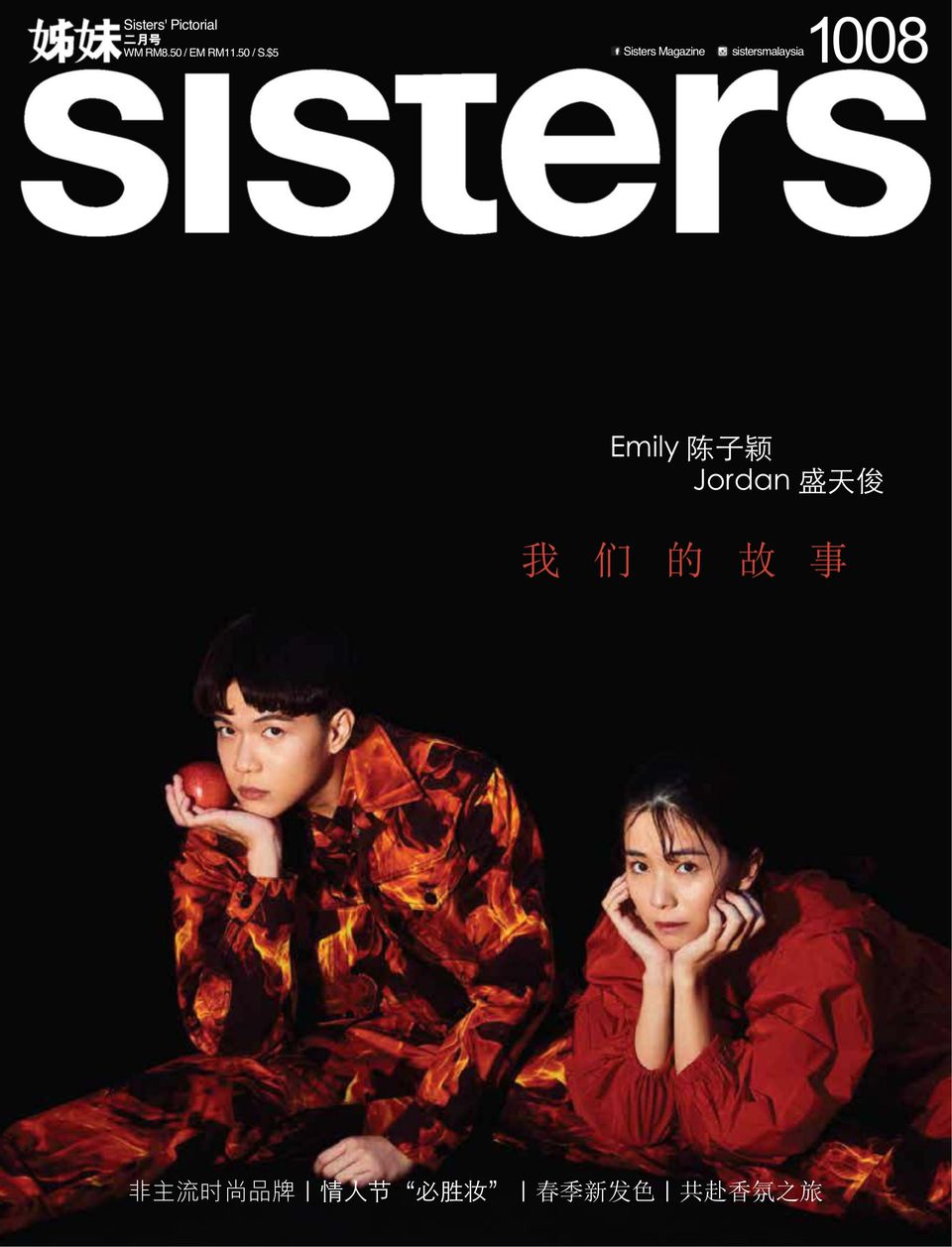SISTERS-February 2020 Magazine - Get your Digital Subscription