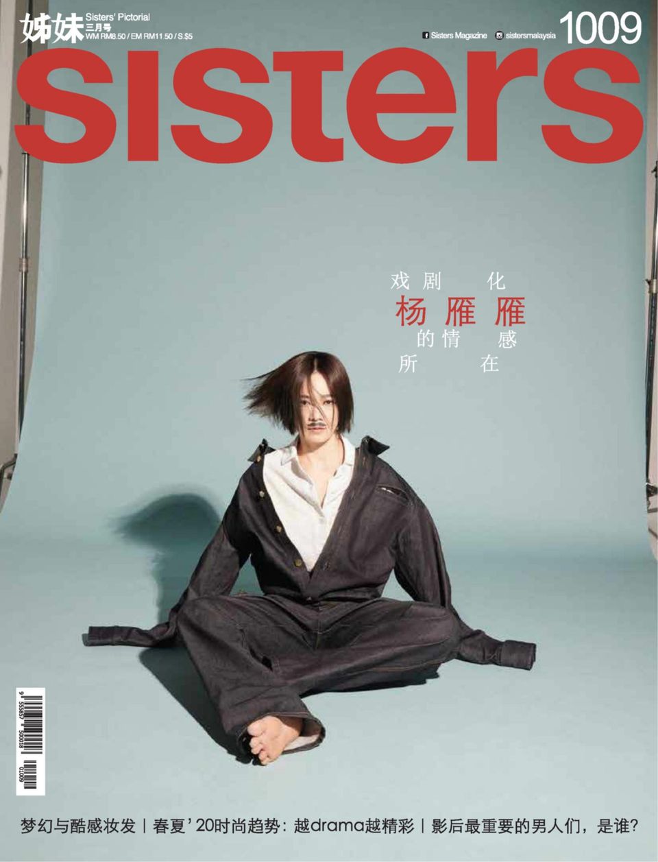 Get digital access to SISTERS - March 2020 issue | Magzter.com