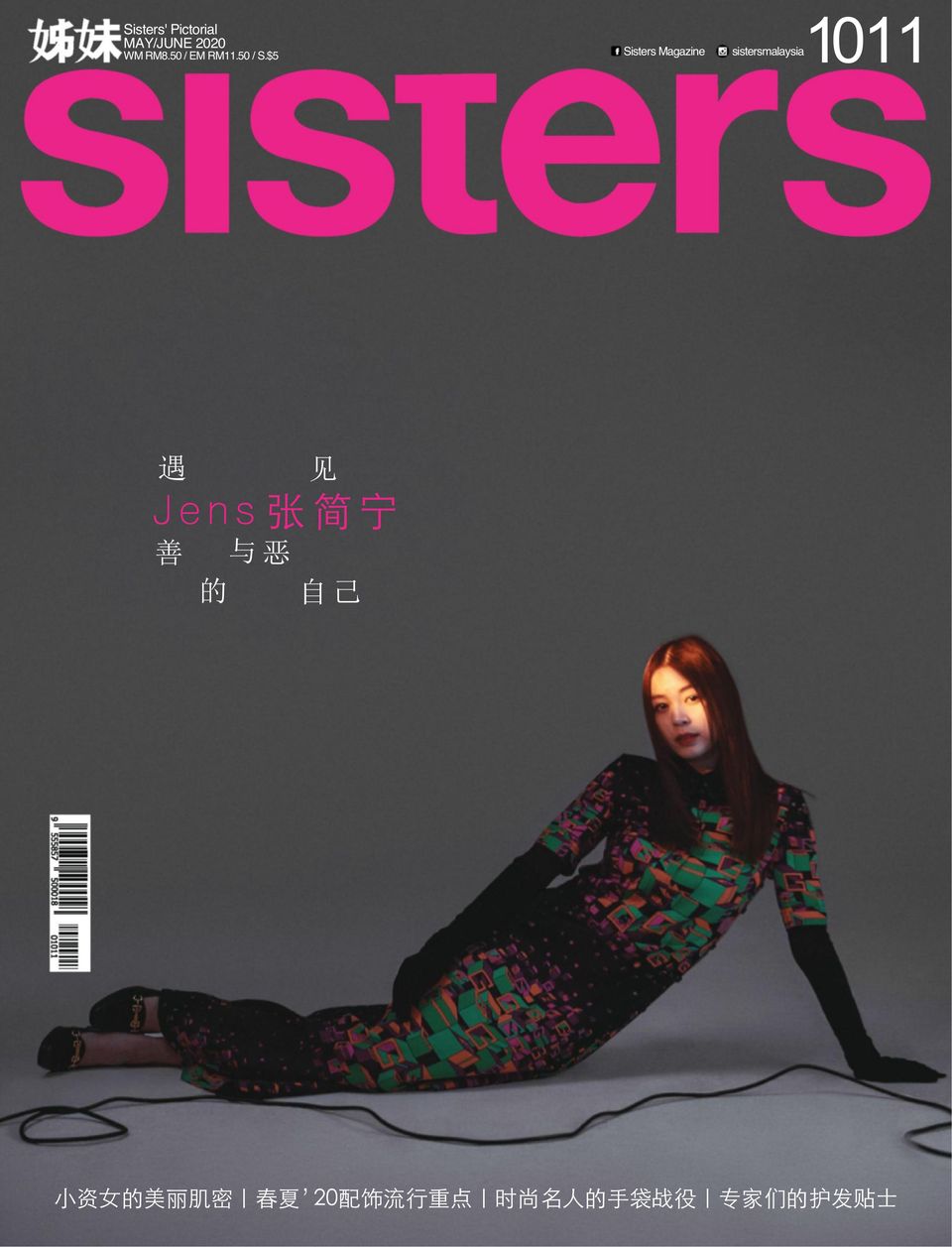 Get digital access to SISTERS - May - June 2020 issue | Magzter.com