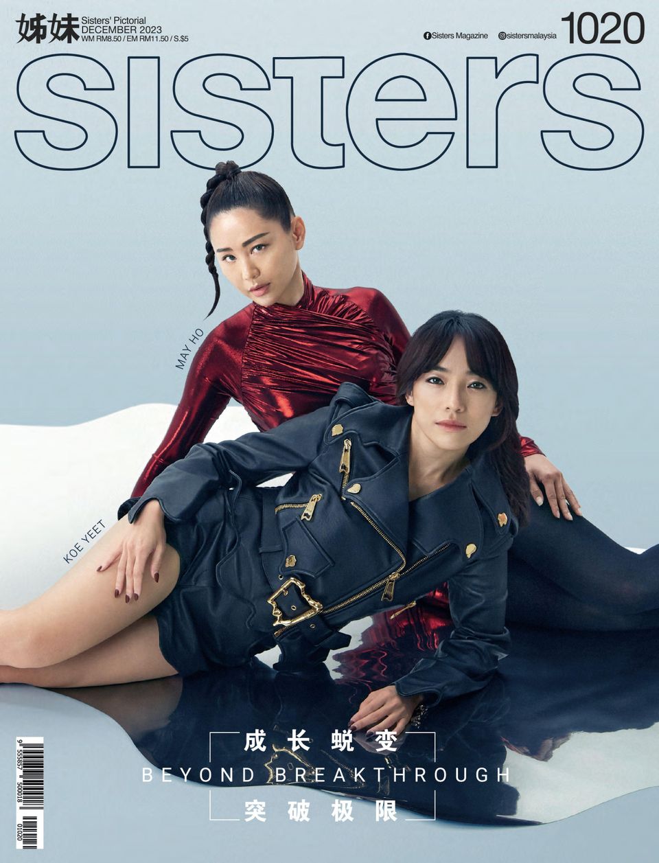 SISTERS Magazine - Get your Digital Subscription