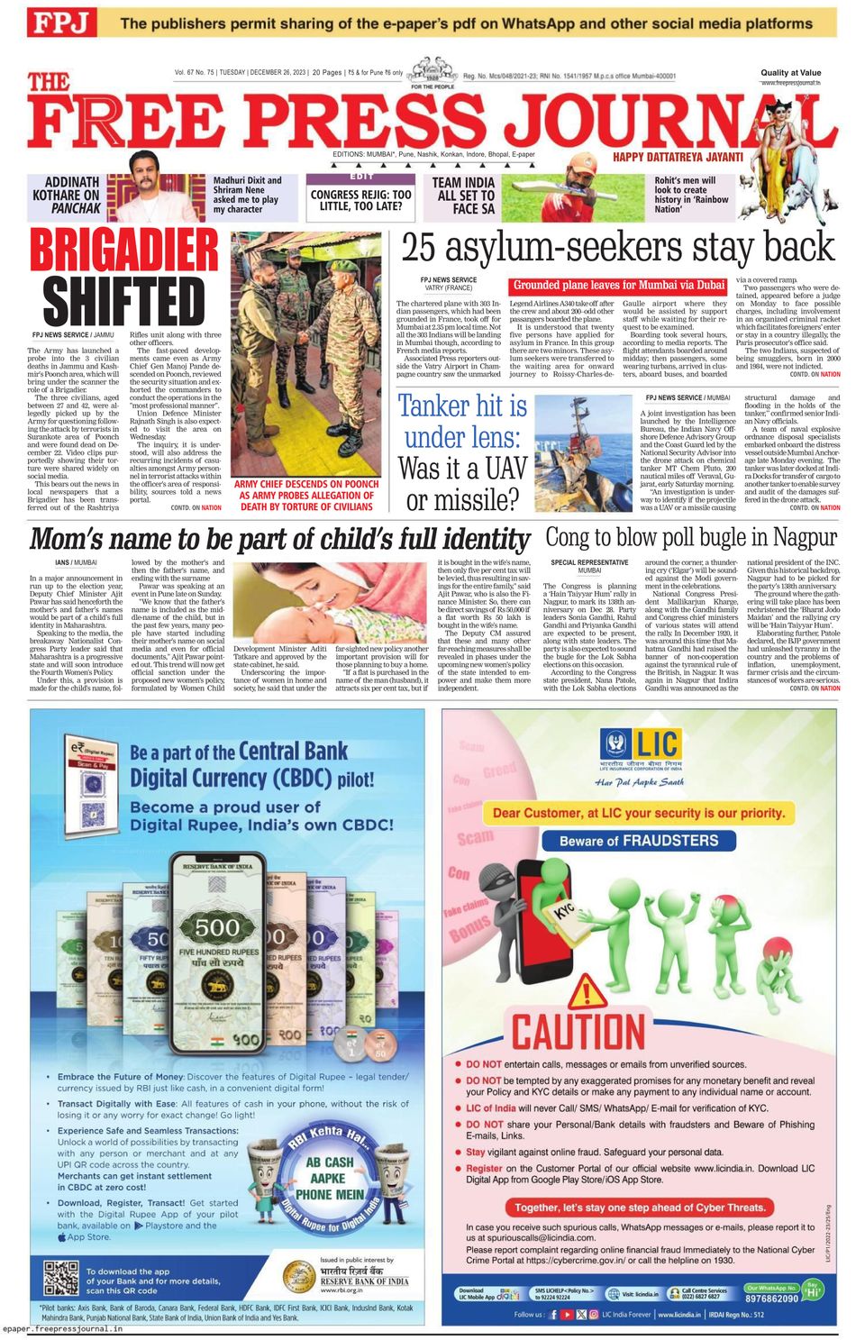 The Free Press Journal - Mumbai Newspaper - Get your Digital Subscription