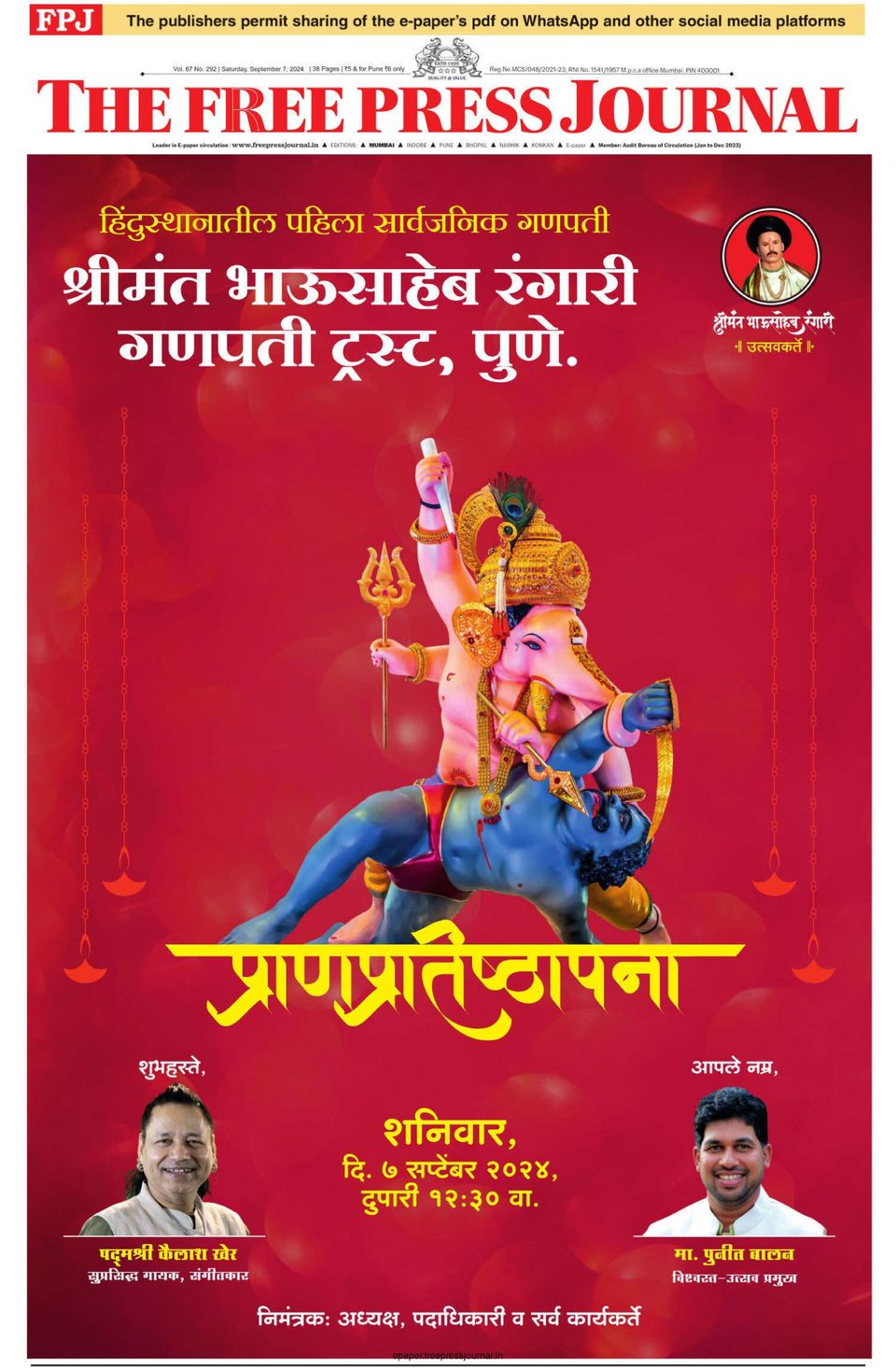 The Free Press Journal - Mumbai Newspaper - Get your Digital Subscription