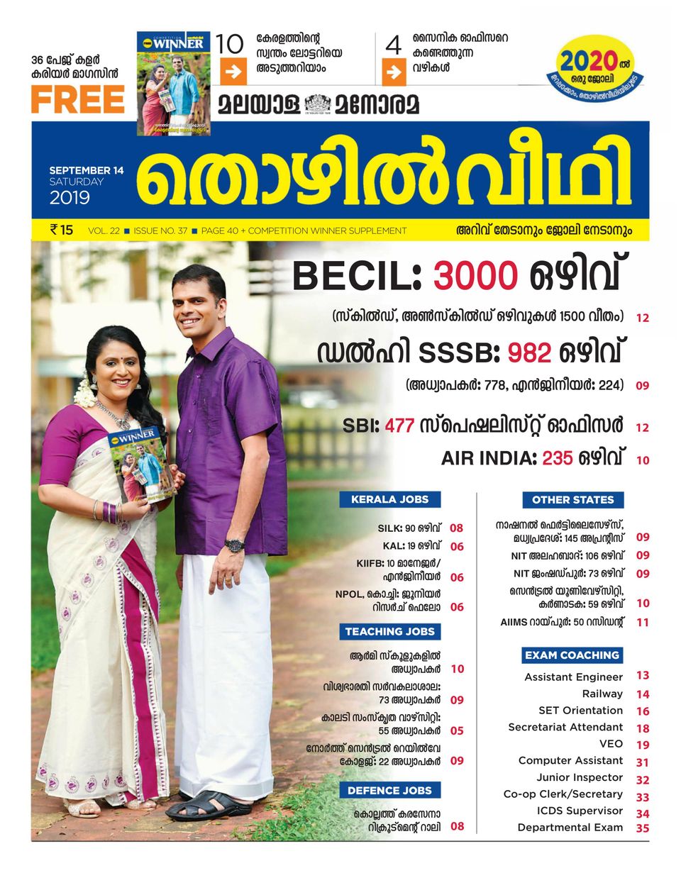 Thozhilveedhi-September 14, 2019 Magazine - Get your Digital Subscription
