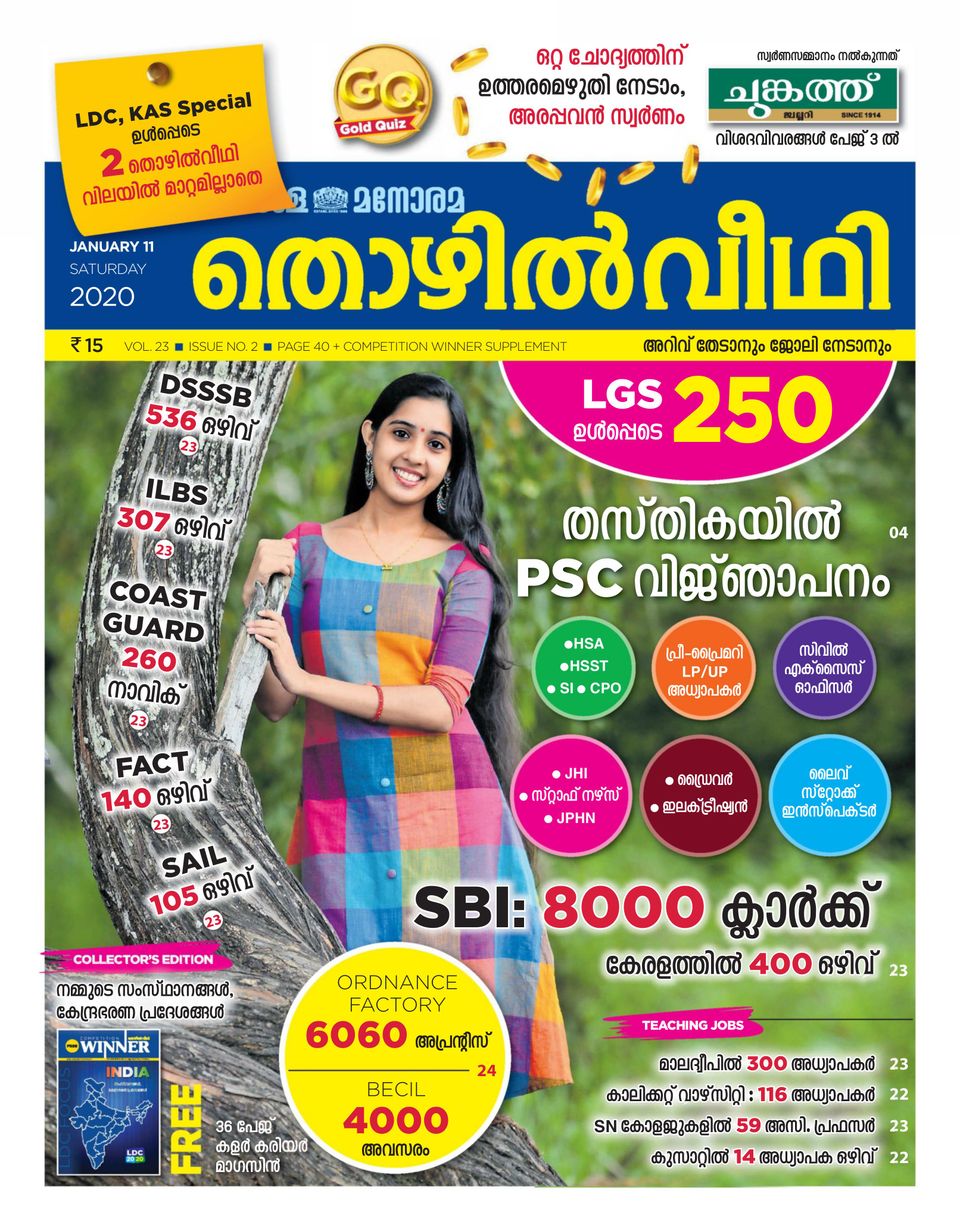 Get digital access to Thozhilveedhi - January 11, 2020 issue | Magzter.com