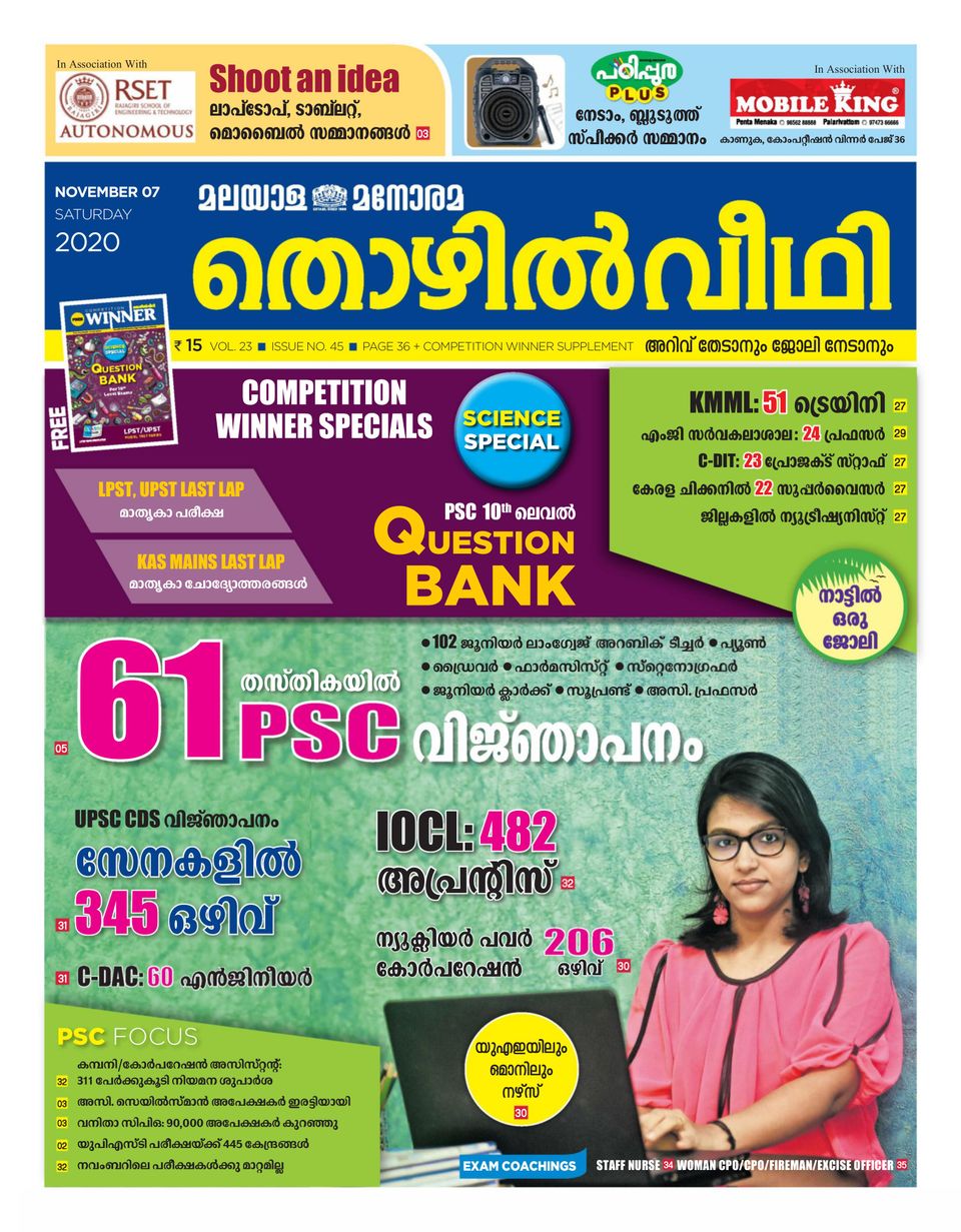 Thozhilveedhi-November 07, 2020 Magazine - Get your Digital Subscription