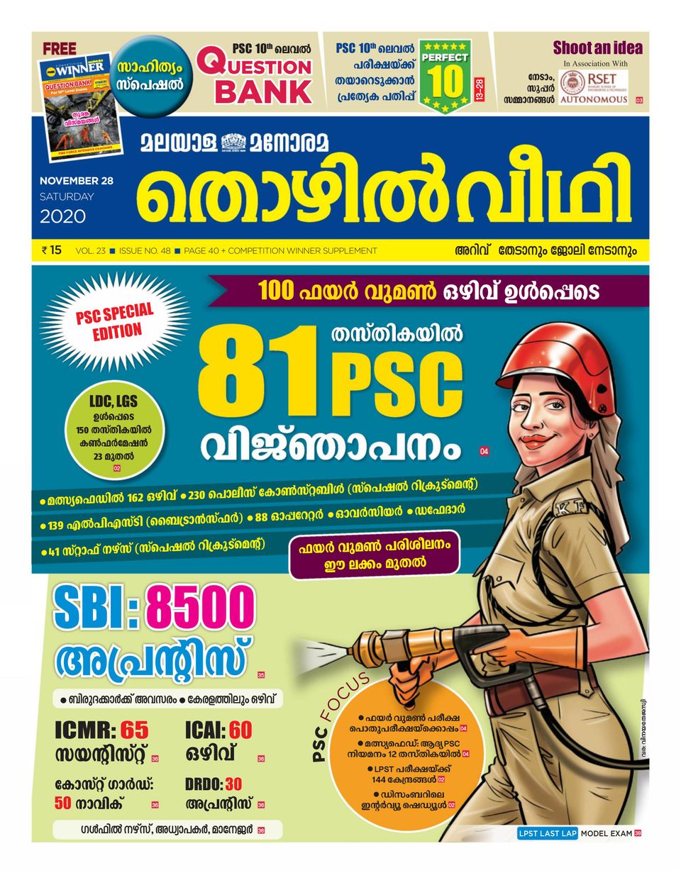 Thozhilveedhi-November 28, 2020 Magazine - Get your Digital Subscription