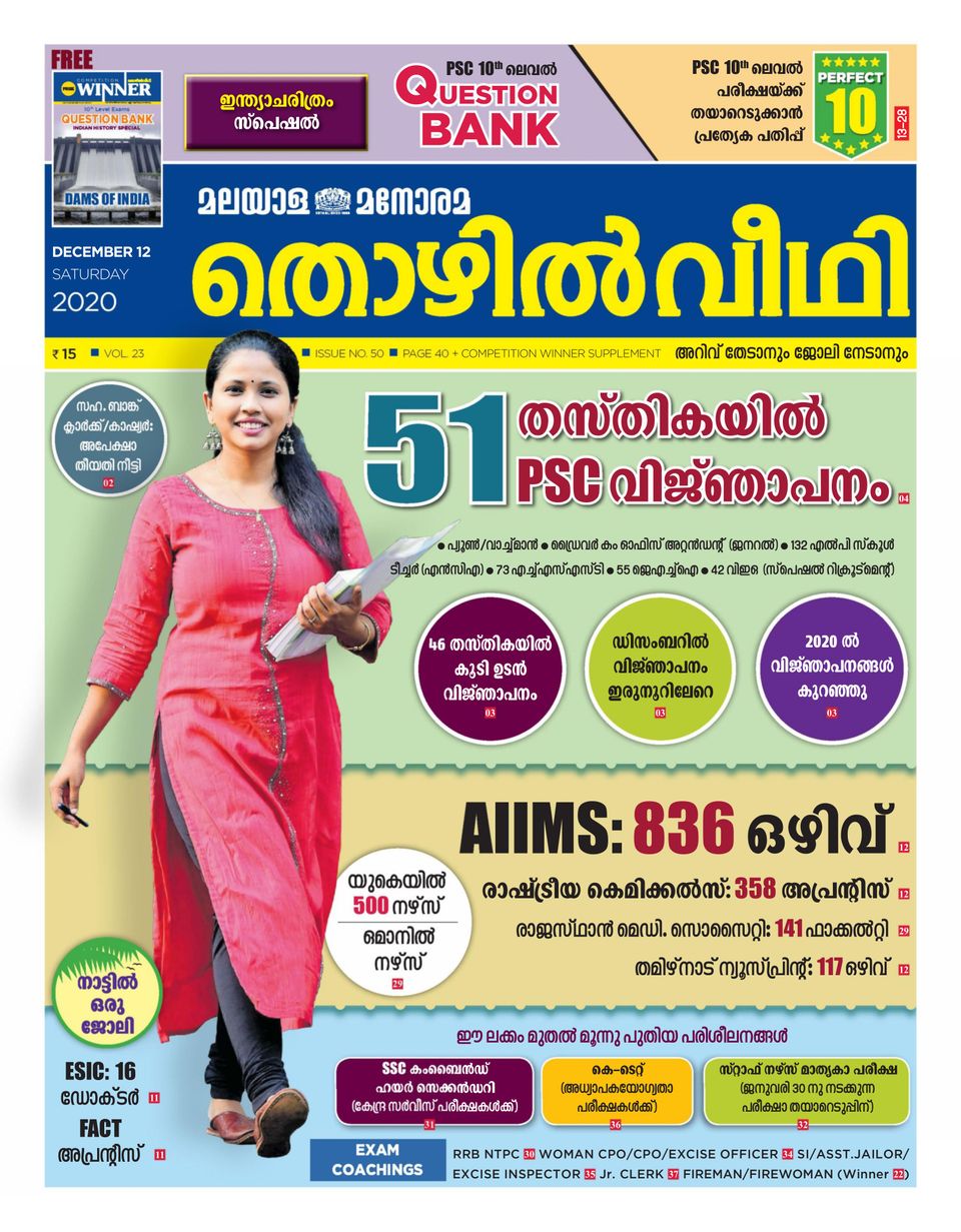 Get digital access to Thozhilveedhi - December 12, 2020 issue | Magzter.com