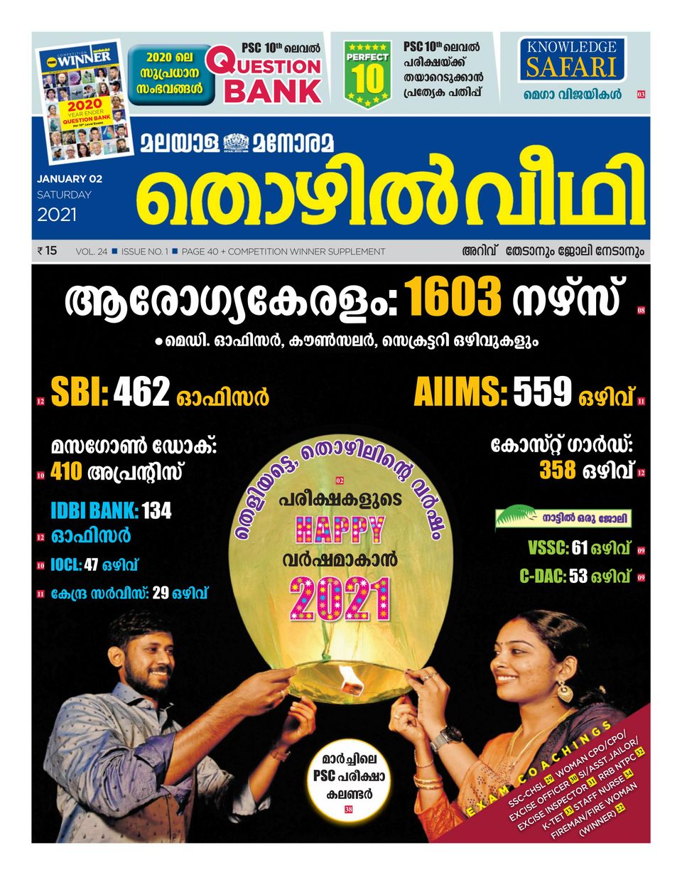 Thozhilveedhi-January 02, 2021 Magazine - Get your Digital Subscription