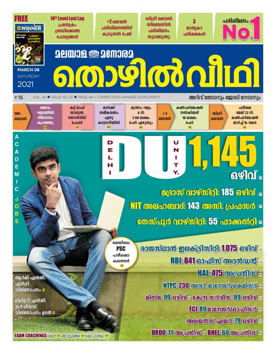 Get digital access to Thozhilveedhi - March 06, 2021 issue | Magzter.com