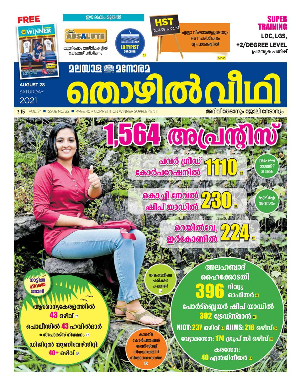 Get digital access to Thozhilveedhi - August 28, 2021 issue | Magzter.com