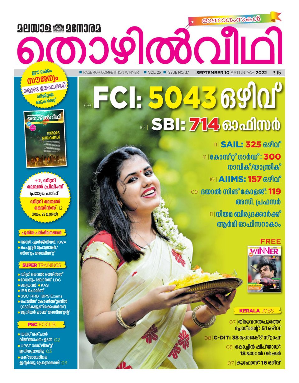Thozhilveedhi-September 10, 2022 Magazine - Get your Digital Subscription
