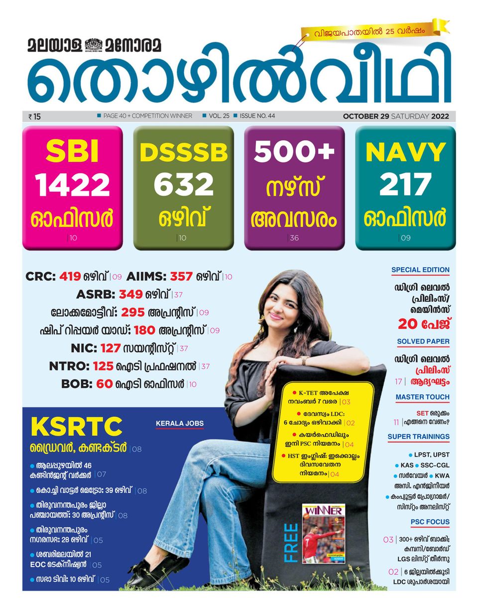 Get digital access to Thozhilveedhi - October 29, 2022 issue | Magzter.com