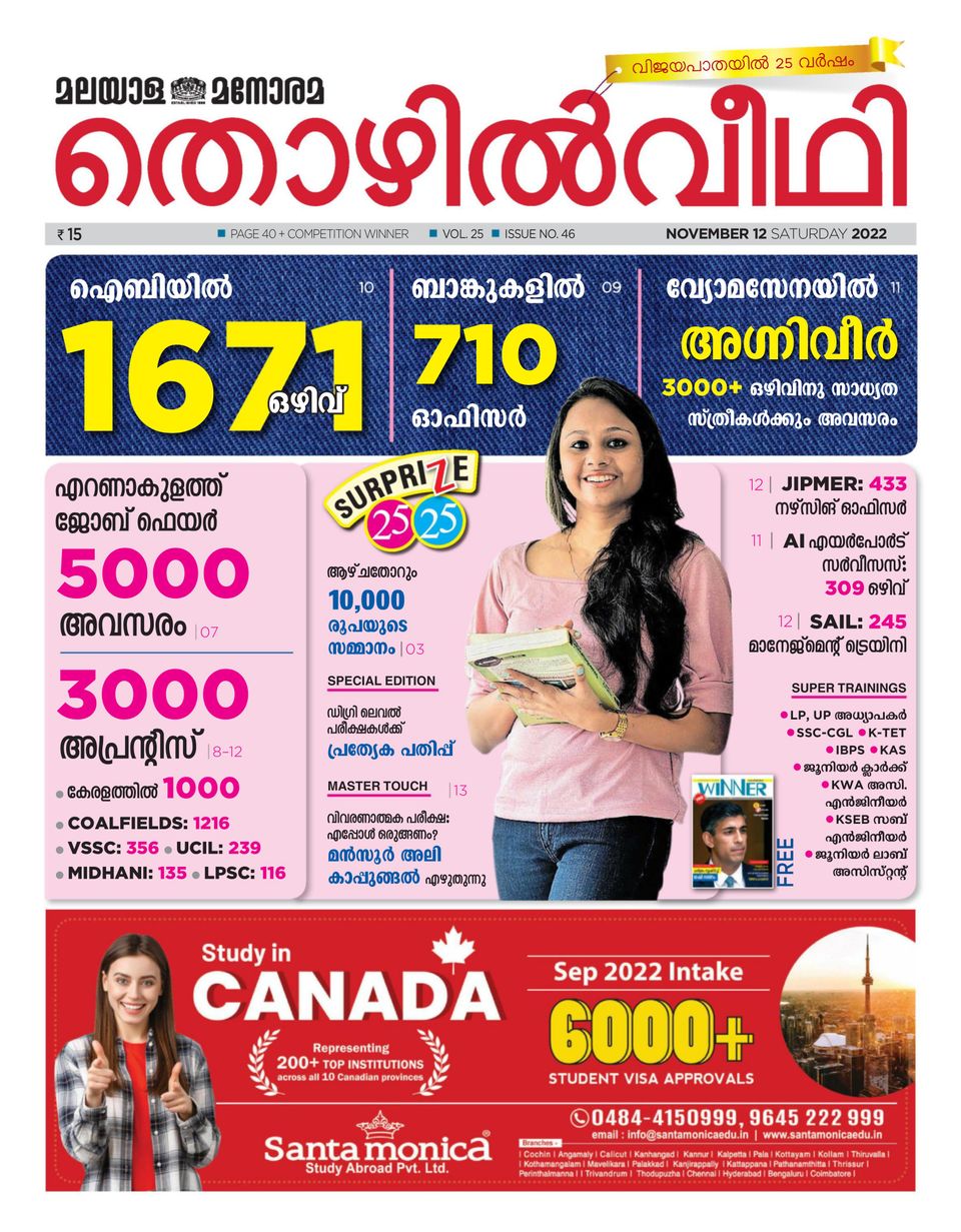 Thozhilveedhi-November 12, 2022 Magazine - Get your Digital Subscription