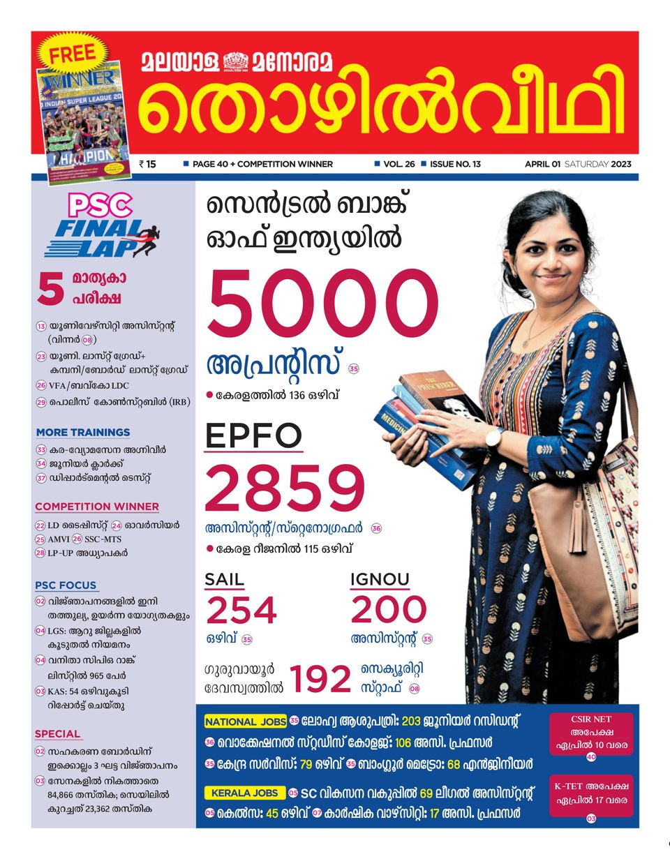 Get digital access to Thozhilveedhi - April 01,2023 issue | Magzter.com