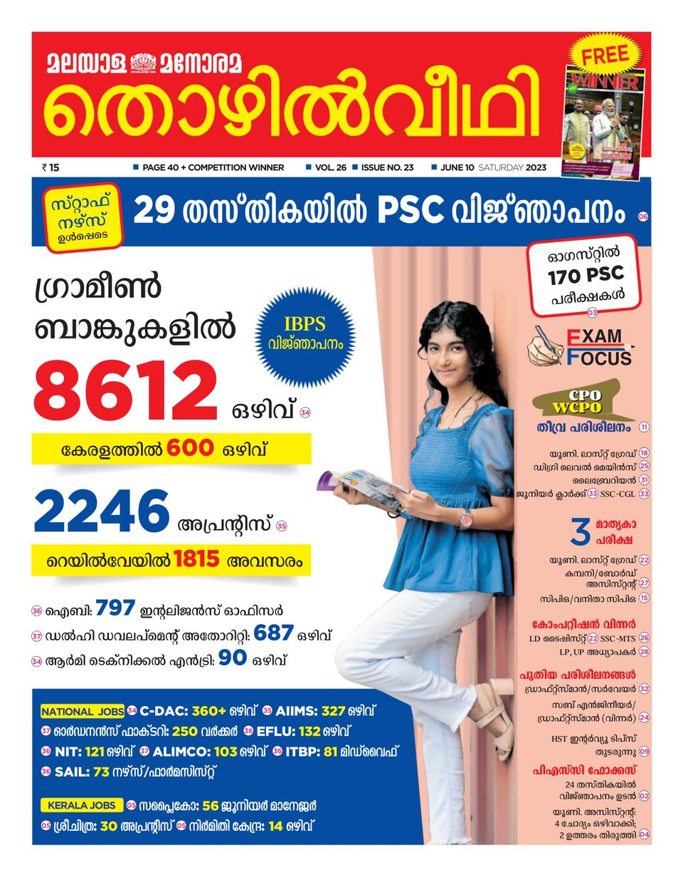 Get digital access to Thozhilveedhi - June 10,2023 issue | Magzter.com