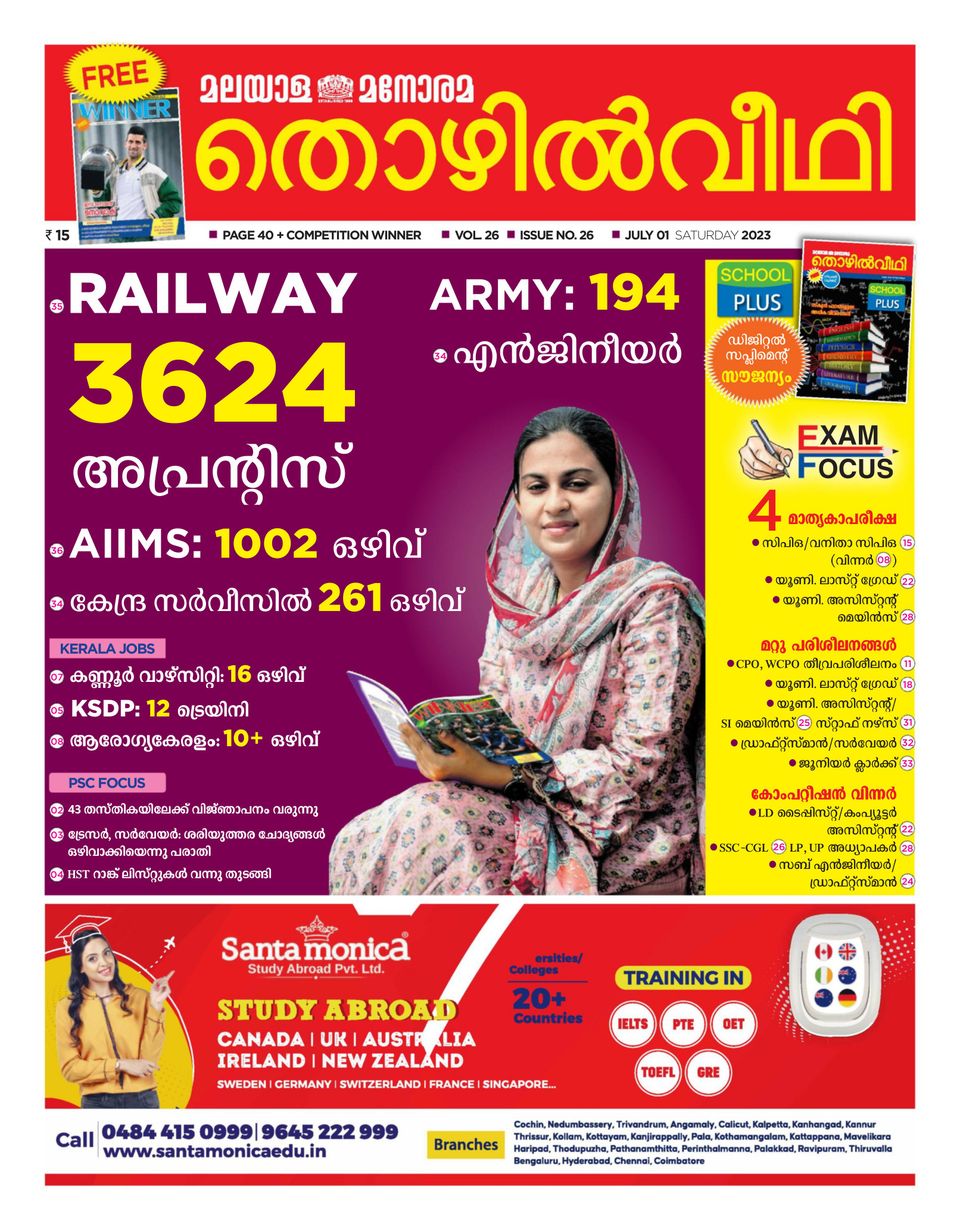 Get digital access to Thozhilveedhi - July 01,2023 issue | Magzter.com
