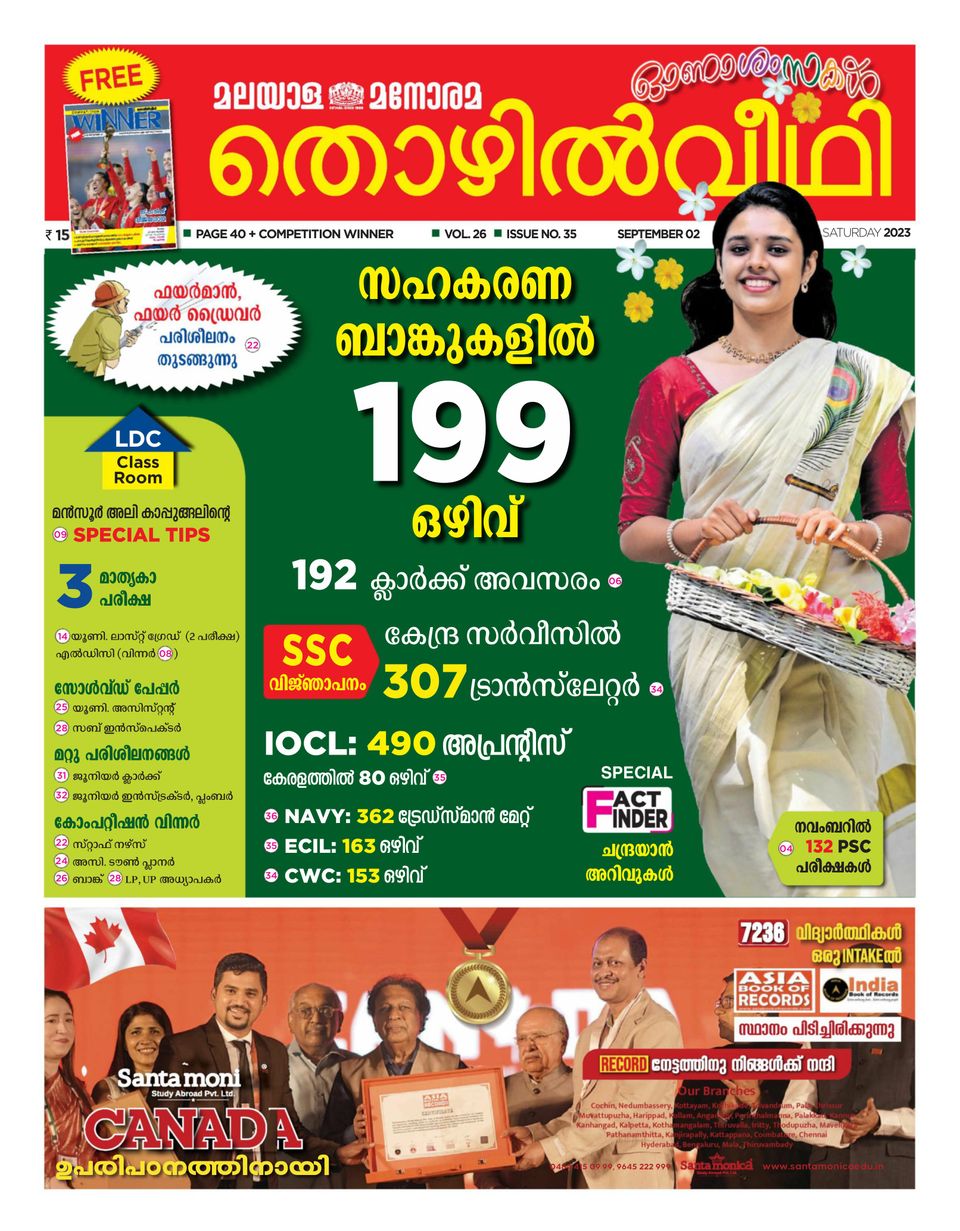 Get digital access to Thozhilveedhi - September 02,2023 issue | Magzter.com