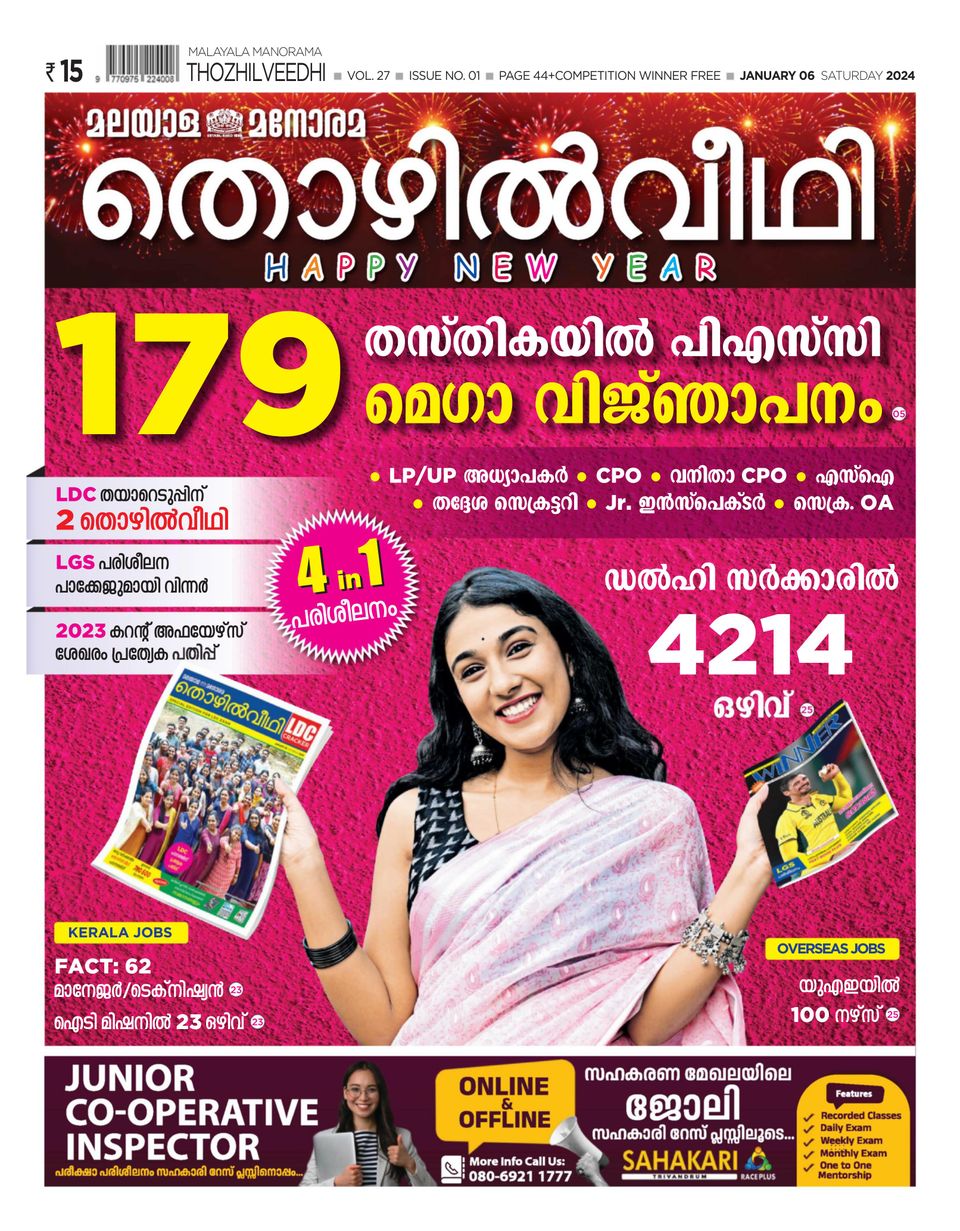 Get digital access to Thozhilveedhi - January 06,2024 issue | Magzter.com