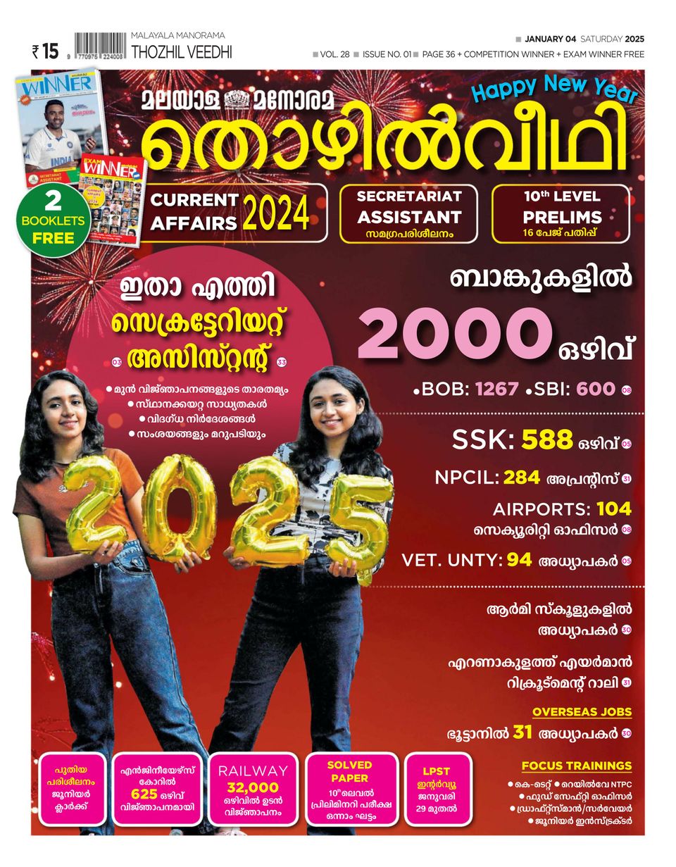 Get digital access to Thozhilveedhi - January 04, 2024 issue | Magzter.com