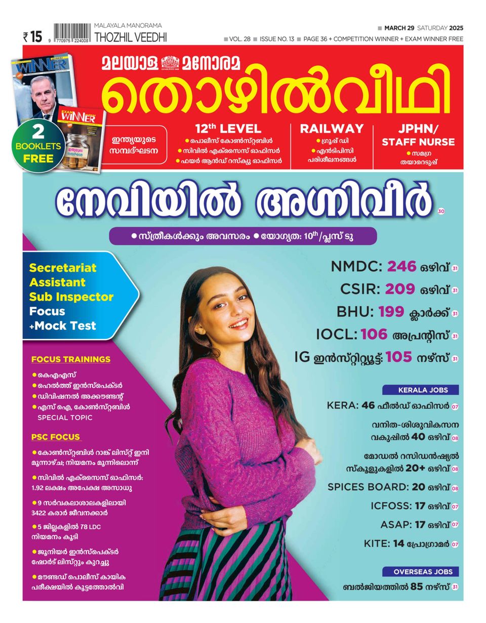 Get digital access to Thozhilveedhi - March 29, 2025 issue | Magzter.com