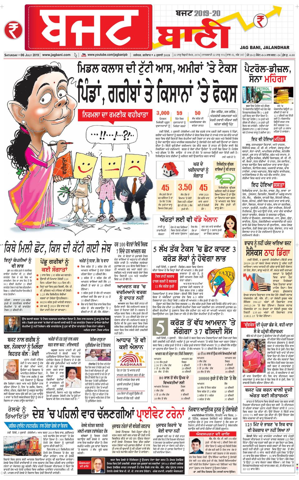 Get digital access to Jagbani Jalandhar - July 06, 2019 issue | Magzter.com