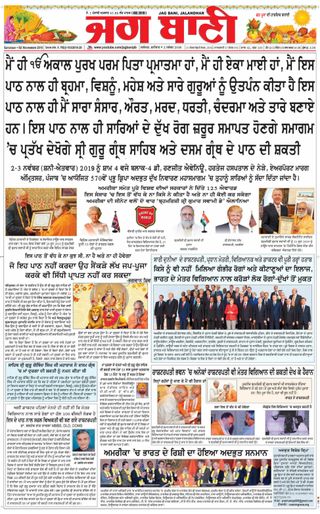 Jagbani Epaper Pdf Download Free Newspaper