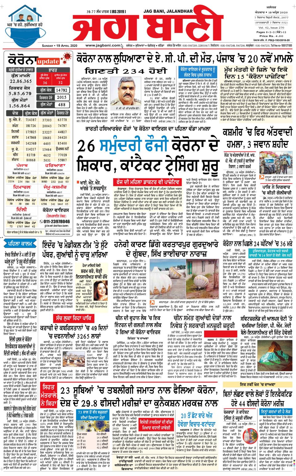 Jagbani