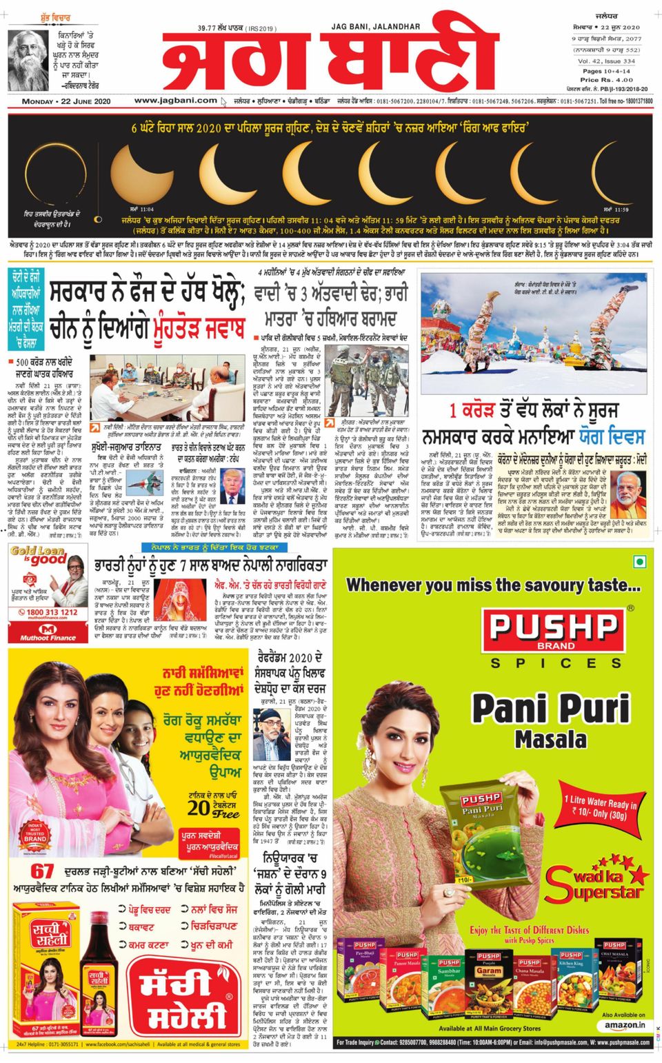 Jagbani Jagbani Epaper Jagbani Newspaper Newspaper