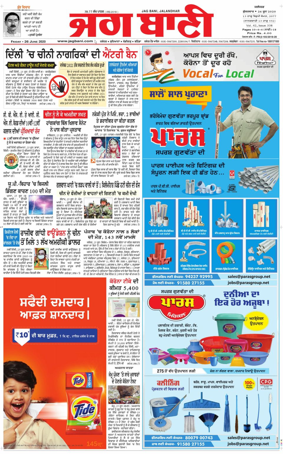 Jagbani