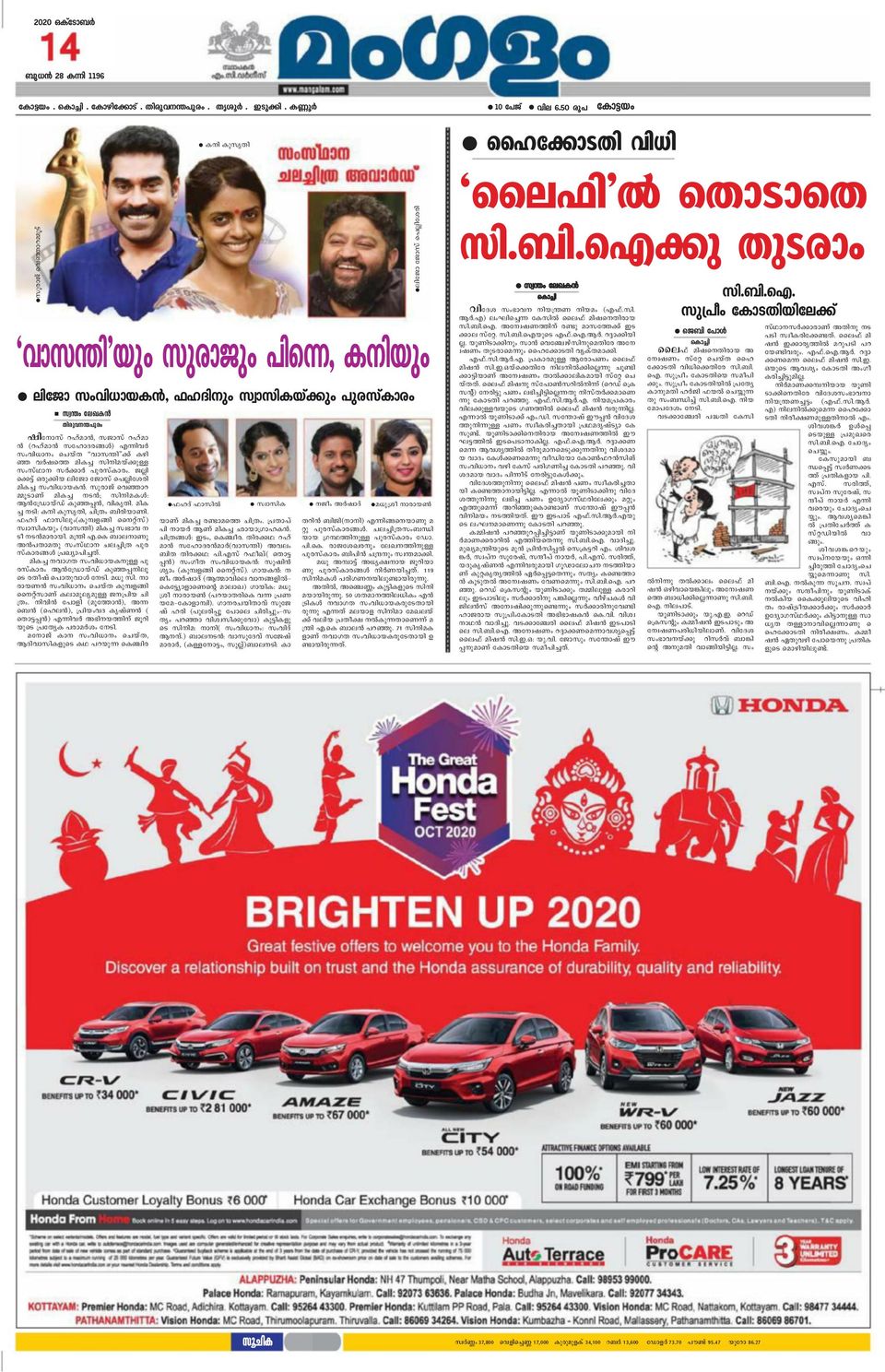 Get digital access to Mangalam Daily Kottayam - October 14, 2020 issue ...