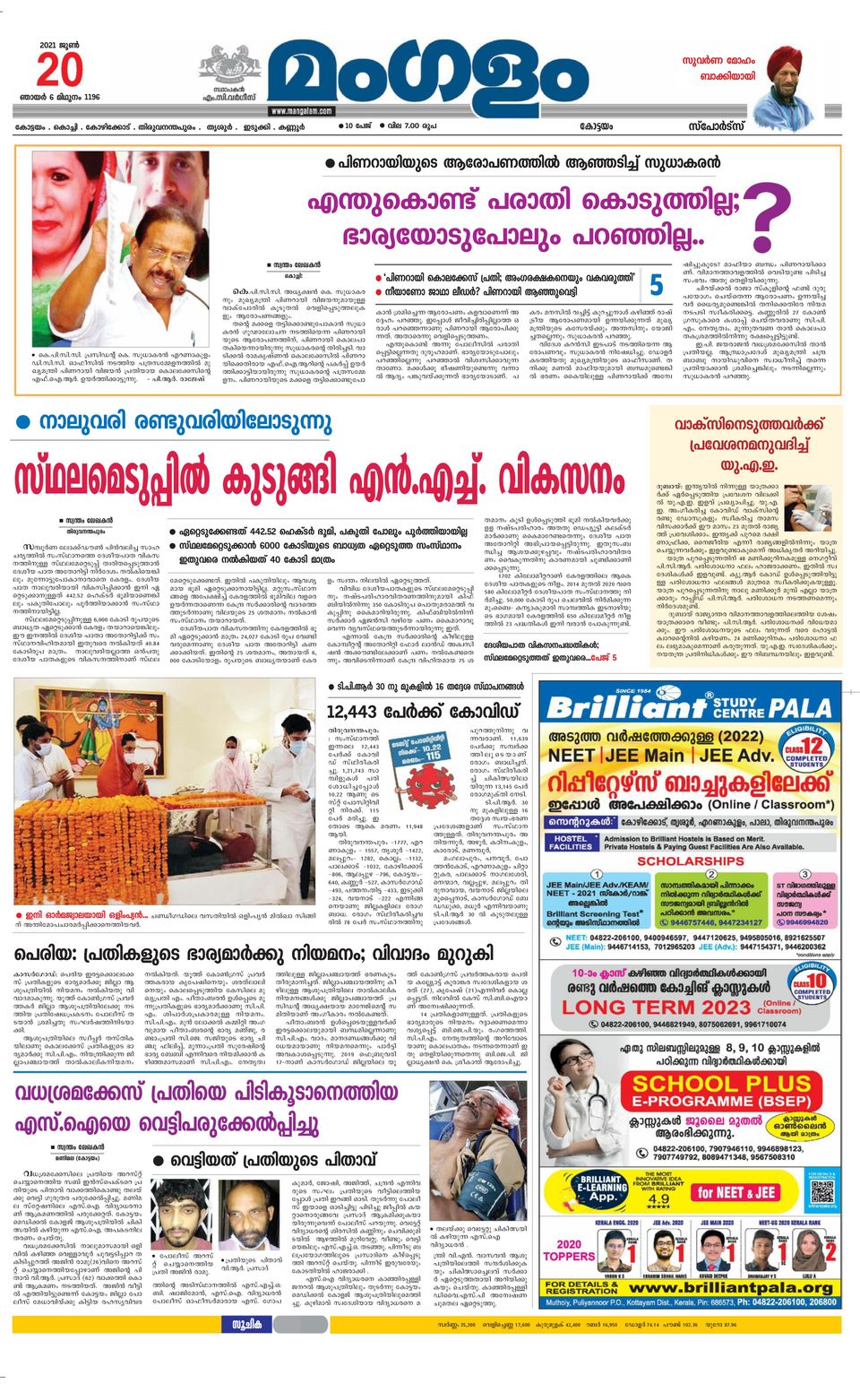 Alkhaleej Medical صحة وطب-June 20, 2021 Newspaper