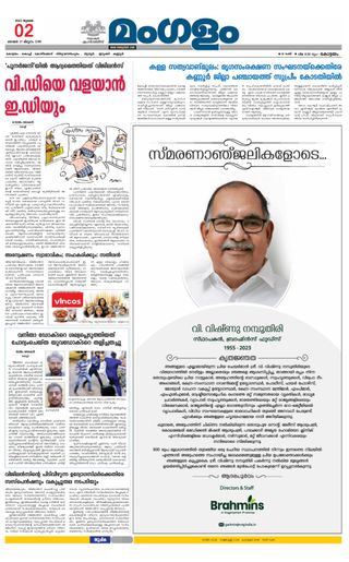Paper Kottayam