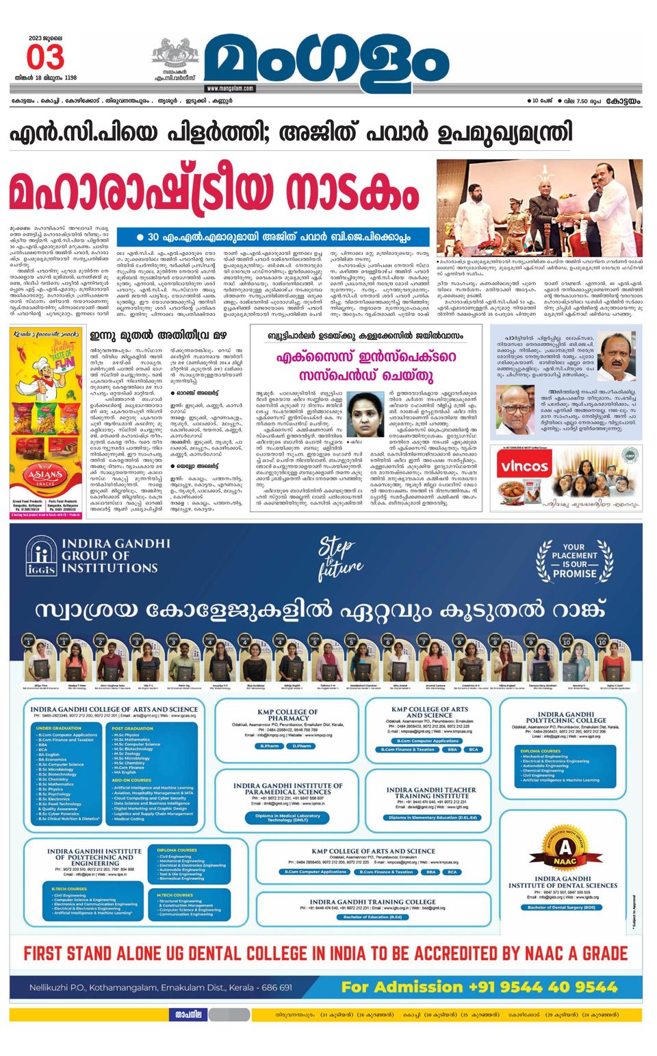 Paper Kottayam