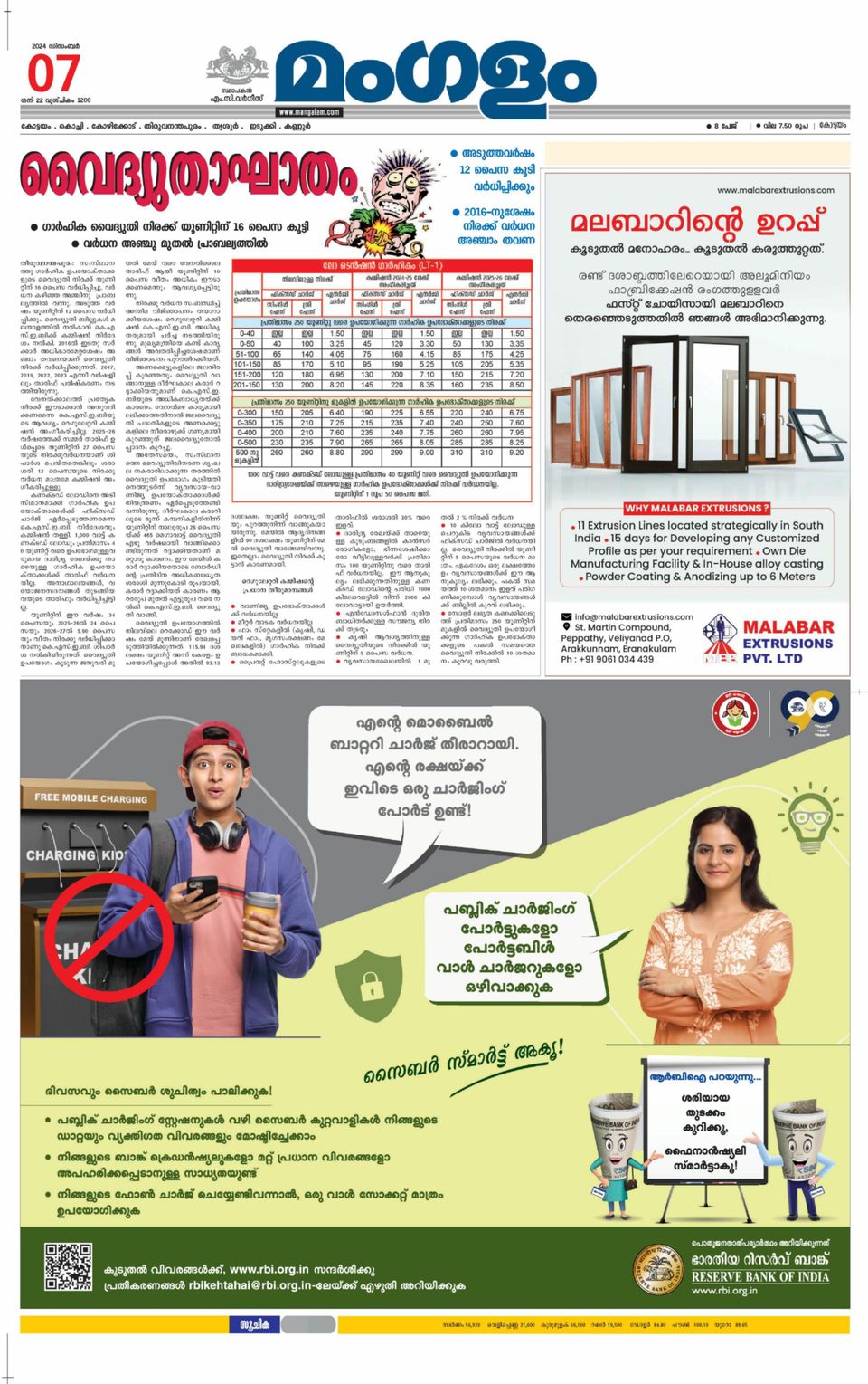 Get digital access to Mangalam Daily Kottayam Newspaper | Magzter.com