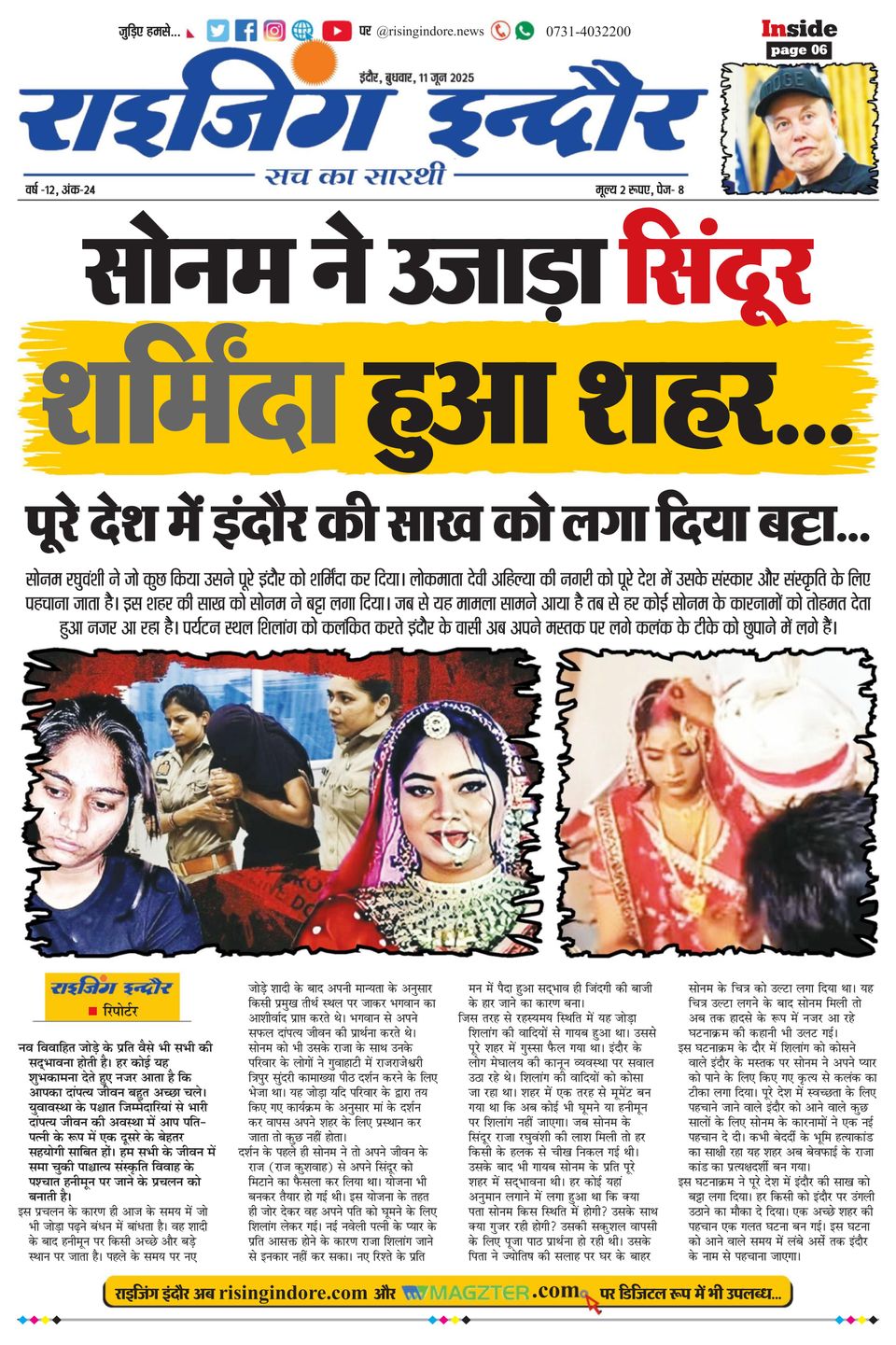 Get digital access to Rising Indore Newspaper | Magzter.com