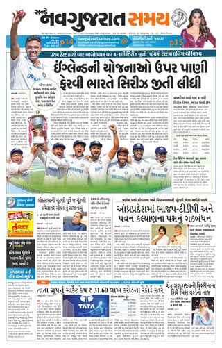 Navgujarat Samay Logo